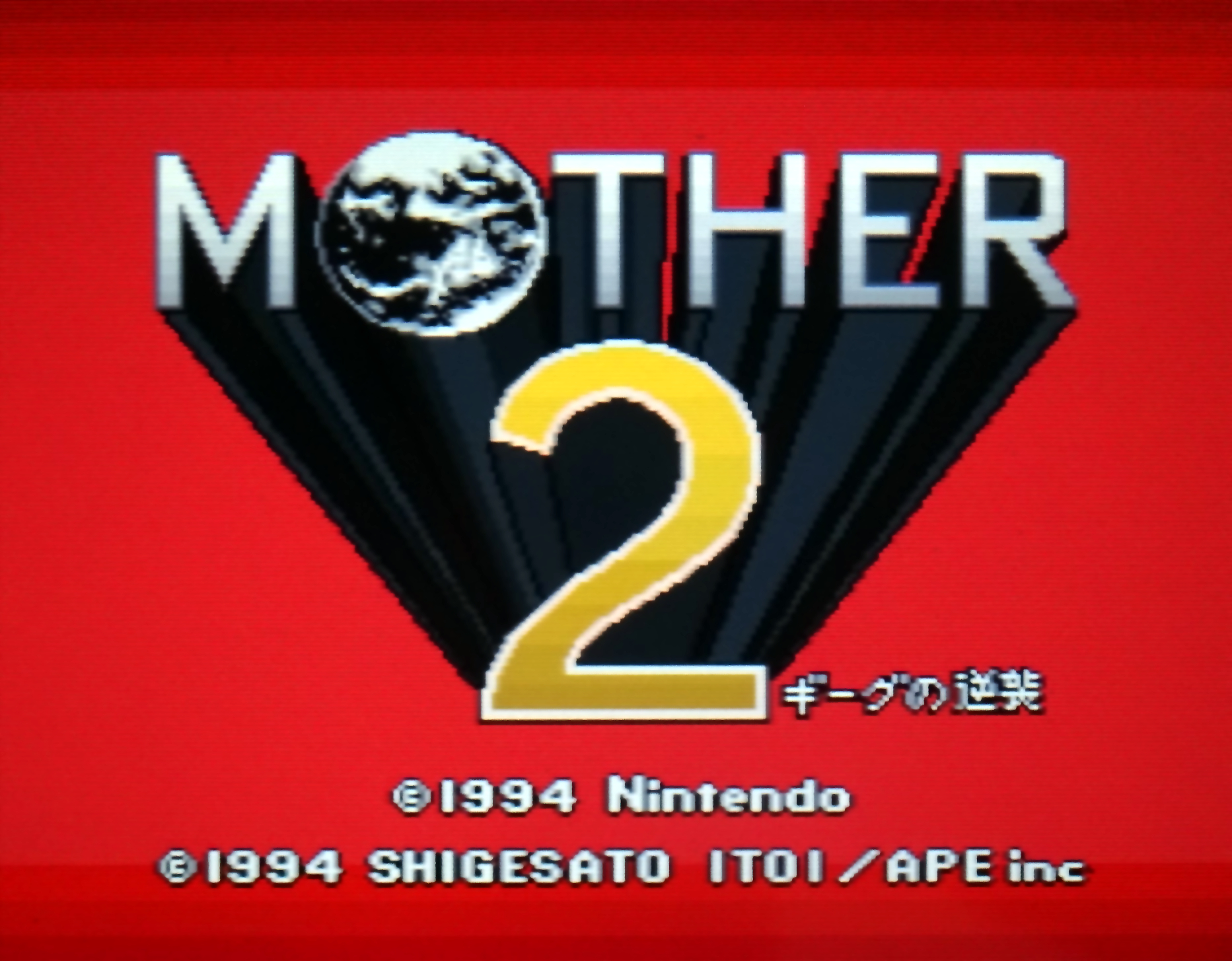 MOTHER2批評【ゲーム批評祭参加】 | この先 趣味がゲームと言えるまで